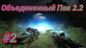 S.T.A.L.K.E.R. ОП2.2 # 002. Приключения на Свалке и Испытание капсул