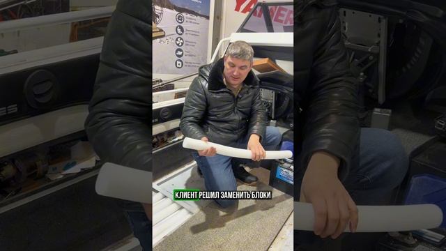 Заменяем блоки плавучести на лодке Беркут