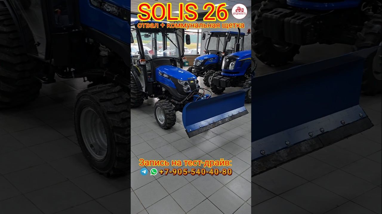 Коммунально-уборочная машина на базе минитрактора SOLIS 26 (краткий обзор).