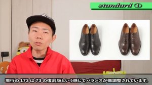 【Church’s(チャーチ)】現代の靴の形を作った老舗のシューズブランド！歴史や定番商品を紹介します！