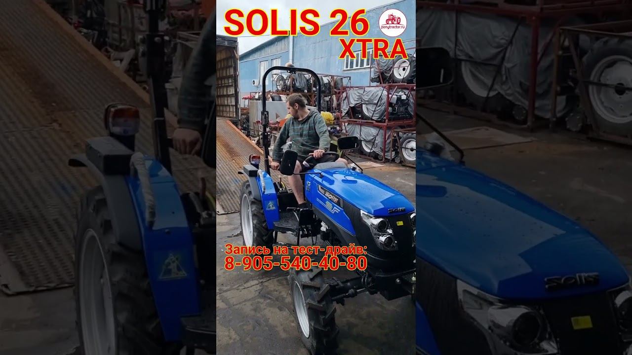 Минитракторы Solis 26 уезжают работать в питомник декоративных растений.