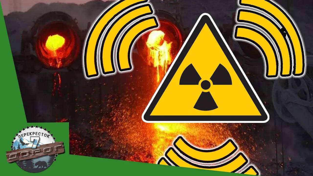 Пермский Край EXPERT Exposes Пашия Radioactive Secrets!