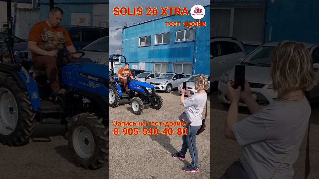 Тест-драйв минитрактора SOLIS 26 XTRA.