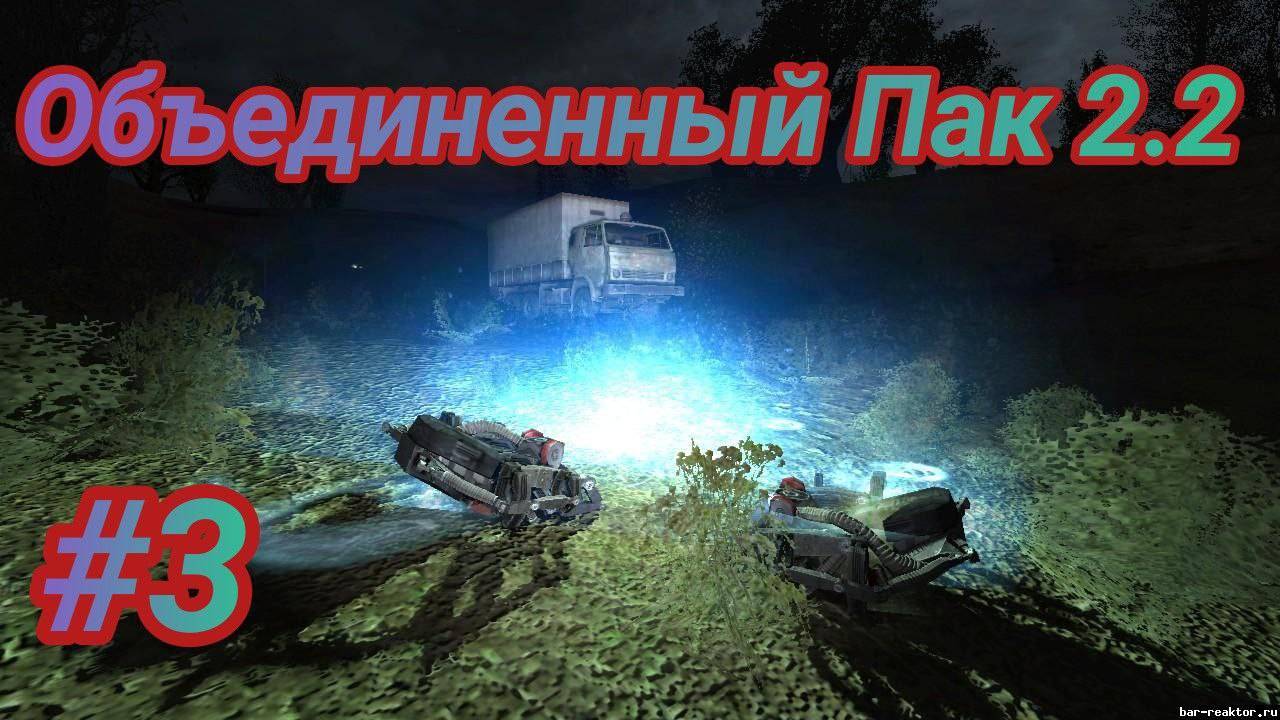 S.T.A.L.K.E.R. ОП2.2 # 003. Спасение Крота