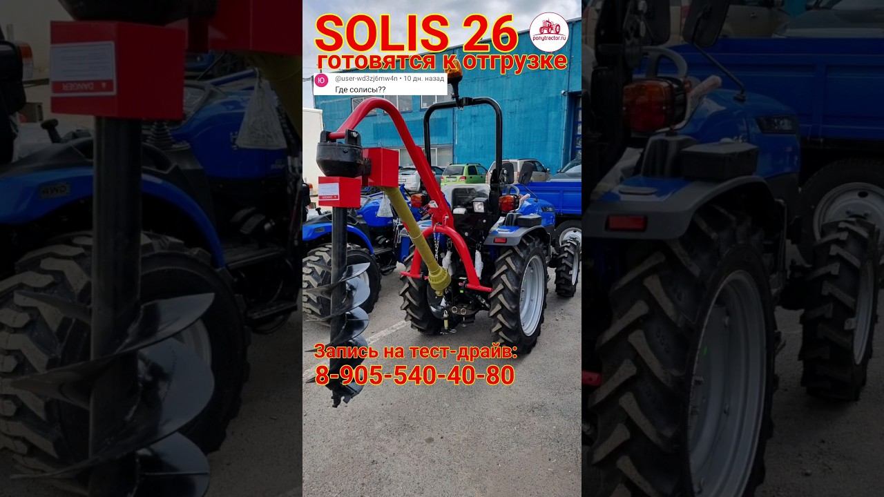 Минитракторы SOLIS 26, SOLIS 26 HST и самосвальный прицеп (1,5 т.) перед отгрузкой.