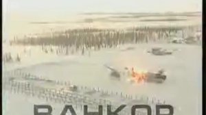 Ванкор