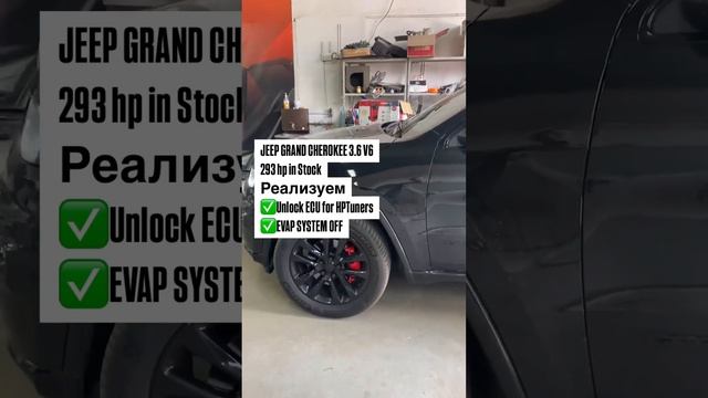 Отключаем EVAP систему в JEEP GRAND CHEROKEE 3.6 V6 2021
