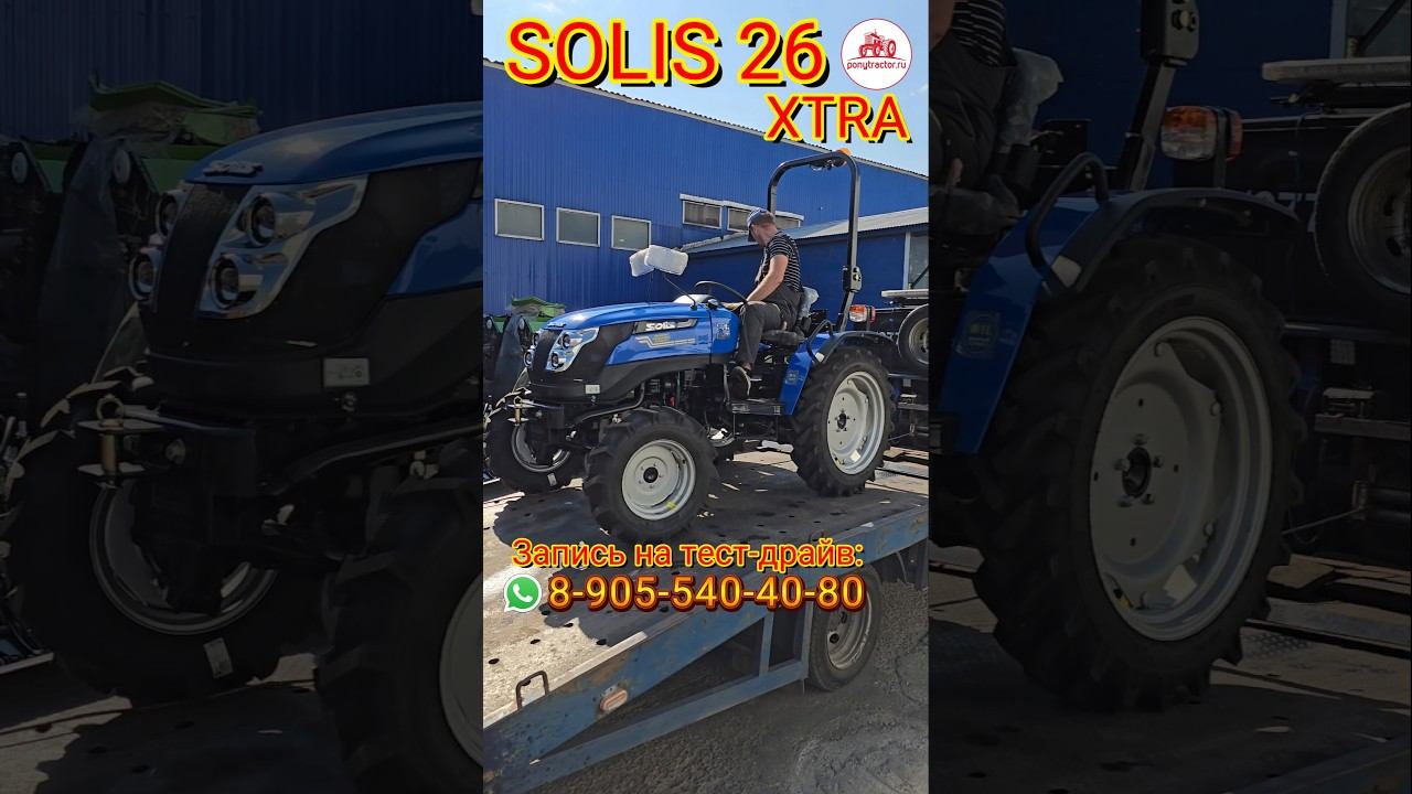 Минитрактор Solis 26 XTRA уезжает работать в личное подсобное хозяйство.