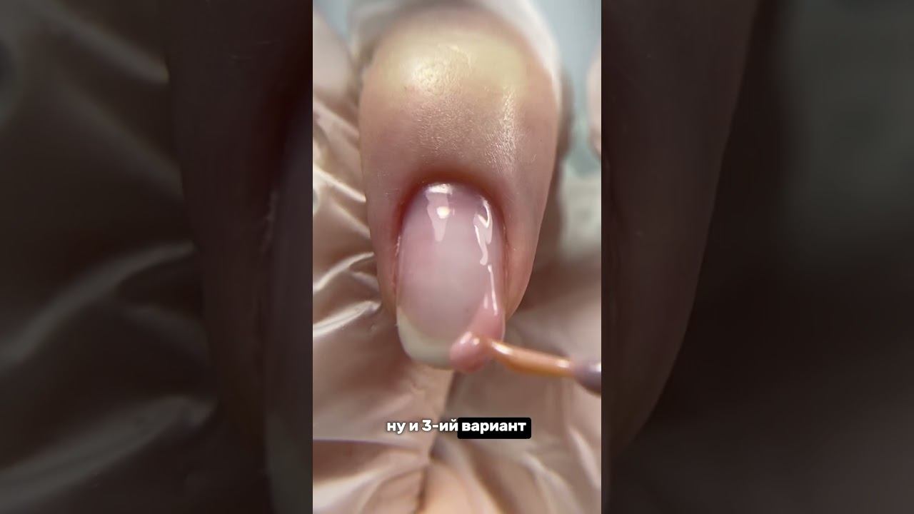 Достраивание квадрата с помощью геля желе #naildesign #nailsnailsnails #nail #ногти