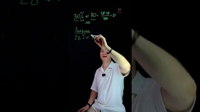 Лайфхак с процентами | #математика #огэ