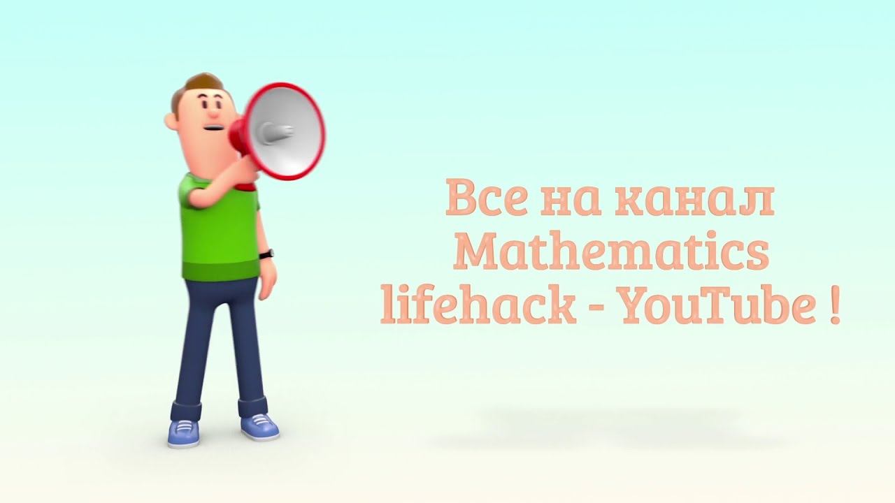 Задача № 783 вектора