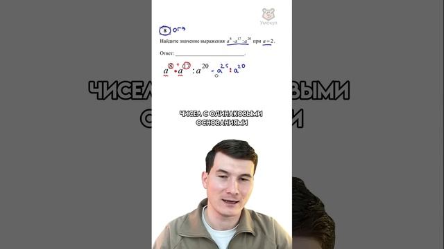 Вот так надо решать 8 задание #огэ #математика