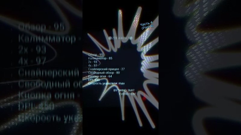 Настройка фри фаер на ЗТЕ ZTE 2024 (часть 4)✅ | Легендарные Настройки Фри Фаер#shorts #zte #фф