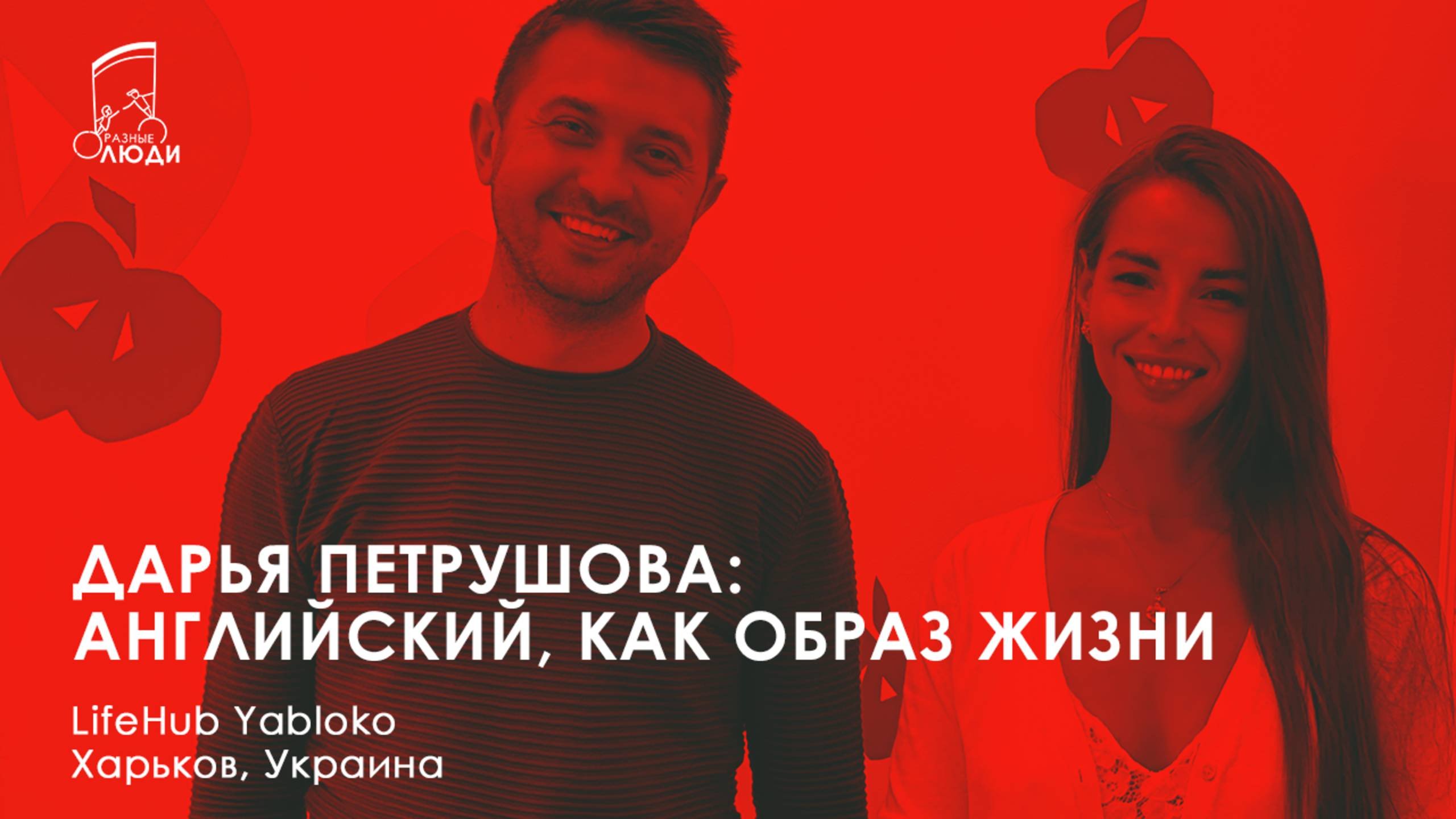 ДАРЬЯ ПЕТРУШОВА I Обучение в Лондоне, осознанный английский, цели студентов, память, нейрохимия I 4K