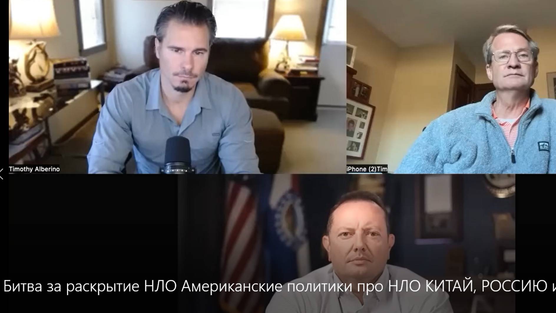 Американские политики про НЛО КИТАЙ, РОССИЮ и не только Битва за раскрытие НЛО