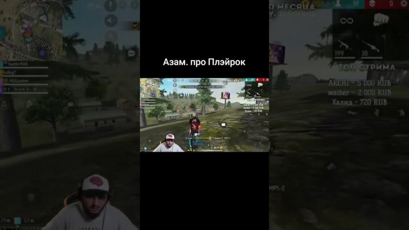 Азамм про сайт плэйрок | на счет алмазов фри фаер | Azamm about the playrock website | #freefire #ff