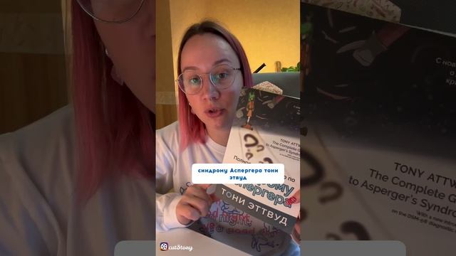 ✅Топ 5️⃣книг для подростков с РАС