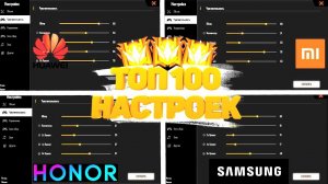 ТОП-100 настроек для оттяжки Free Fire / Лучшая настройки чувствительности для оттяжки на телефон фф
