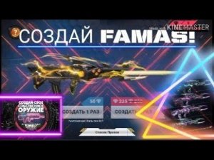 СОЗДАЛ СВОЙ ФАМАС FREE FIRE | РИСУЙ И ПОЛУЧАЙ | ВЫБИЛ ФАМАС В СОБЫТИИ ФРИ ФАЕР