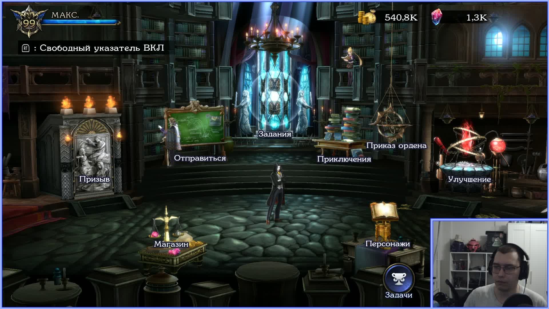 ( Castlevania: Grimoire of Souls ) №17 - 99 lvl для 9 главы