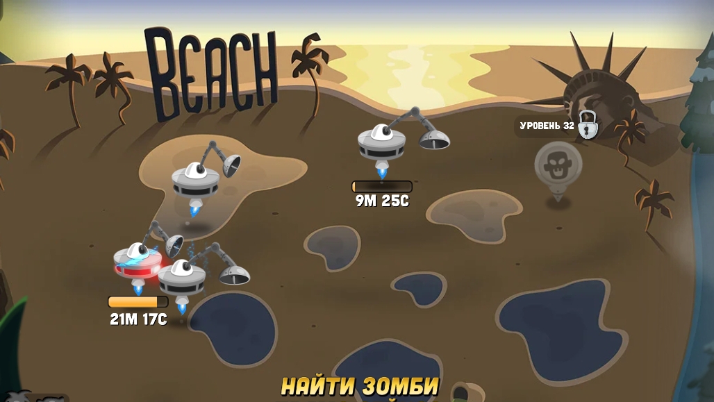 Zombie catchers-Охотник на зомби-Beach/пляж (17 клип)