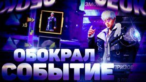 Посмотрите! Забрал Все с Колесо Фортуны Ограбил Кибер Охотник за наградой фри фаер!