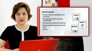 ТНР. Особенности работы на уроке музыки