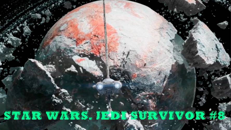 Star Wars. Jedi Survivor #8 - Летим на Луну