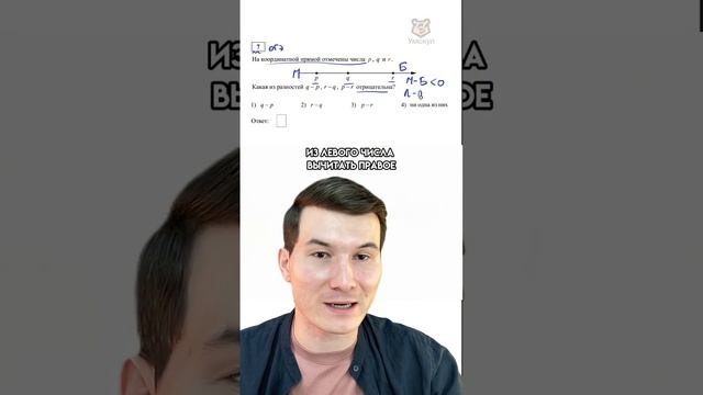 Как размышлять в 7 номере | #огэ #математика