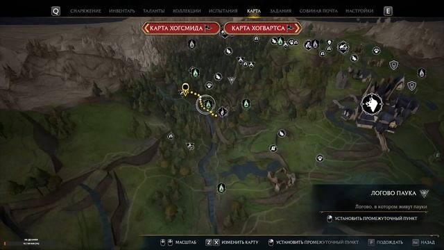 Хогвартс Наследие. Часть 6