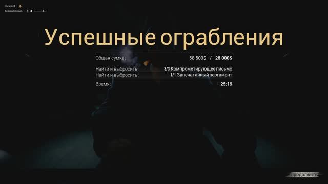 [Dark Hours: Prologue] Продолжение с пацаном! #3