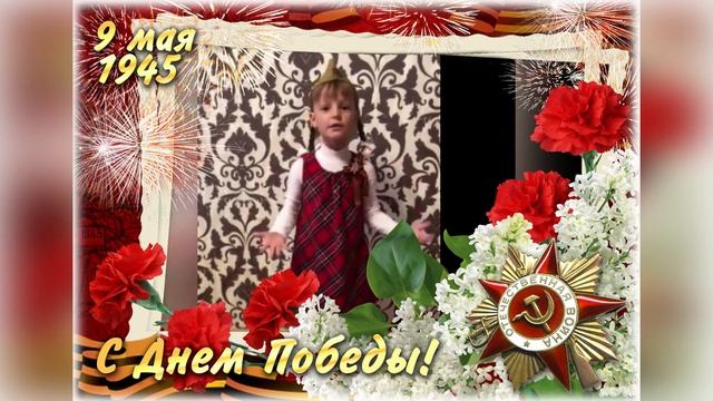 Кузнецова Валерия#Читаемстихиовойне2020