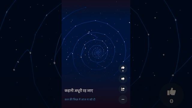 Звездный путь