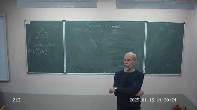10 класс, работа электрического поля, 24-25