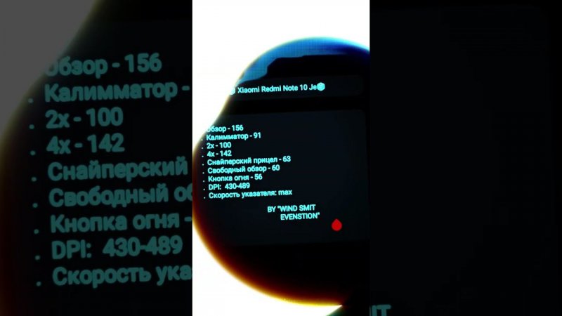 Настройки редми фри фаер часть 8|ТОП 1 ОТТЯЖКА НА ТЕЛЕФОН REDMI | Настройки на все редми фри фаер✔