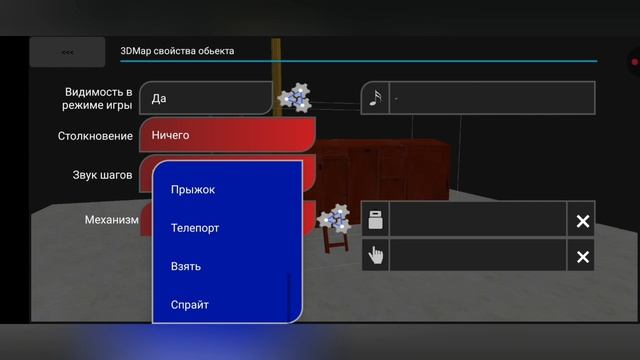 Как сделать повреждения в 3d map