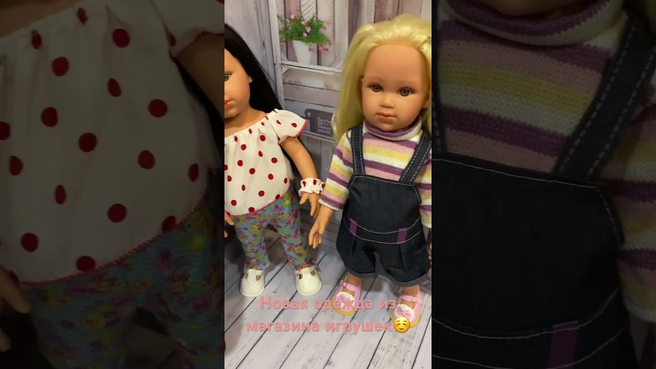 Новая одежда для Ллоренс и Алисы из магазина игрушек