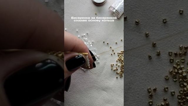 Кольцо из сатинового бисера
