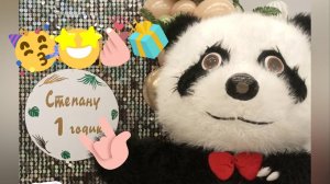 Поздравление от Панды. Красноярск 89831542110. (5)