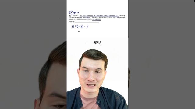 Как решать 10 задание | #огэ #математика
