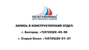 Конструкторский отдел ЦМР Потатушкиных