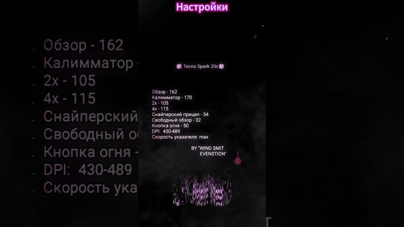 Настройки текно фри фаер часть 4|ТОП 1 ОТТЯЖКА НА ТЕЛЕФОН TECNO  |Настройки на все текно фри фаер✔