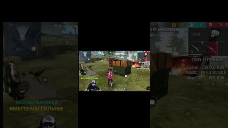 AZAMM показывает, как нужно играть в «Free Fire»✔ | момент со стрима | #freefire#фф