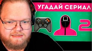 РЕАКЦИЯ Т2х2: УГОДАЙ СЕРИАЛ ПО ЭМОДЗИ / УГОДАЙ 45 СЕРИАЛОВ / EMOJI COOL 😎