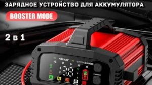 Тест зарядного FASCUR FPT250