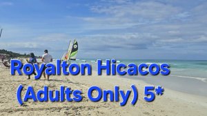 Royalton Hicacos 5* 18+ полный обзор отеля 2024 .Куба.Варадеро.#travel