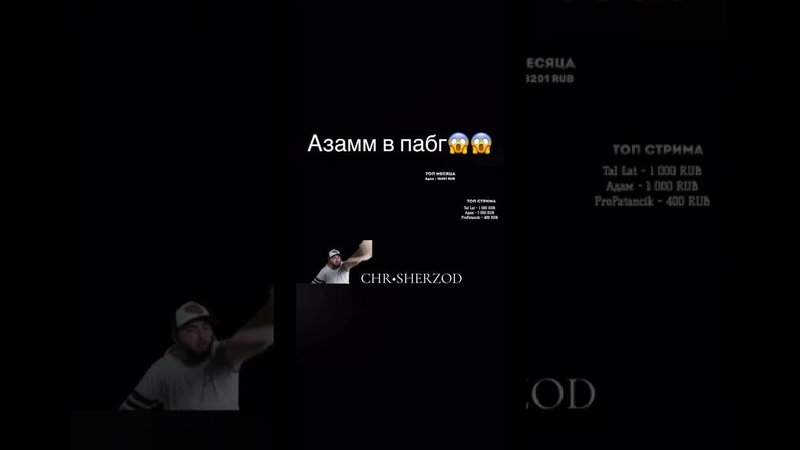 азам уходит в пабг, чек реакцию | в free fire | pubg | #пабг #freefire #фф #приколы #смешно #ff