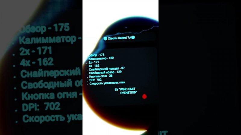Настройки редми фри фаер часть 1|ТОП 1 ОТТЯЖКА НА ТЕЛЕФОН REDMI | Настройки на все редми фри фаер✔