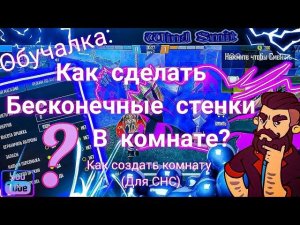 Обучалка как сделать бесконечные стенки в комнате в фри фаер снс Как создать комнату в free fire?