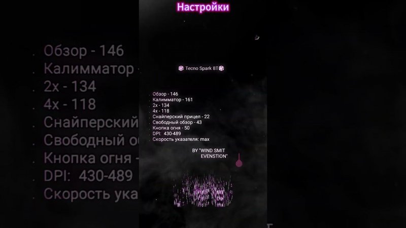 Настройки текно фри фаер часть 5|ТОП 1 ОТТЯЖКА НА ТЕЛЕФОН TECNO  |Настройки на все текно фри фаер✔